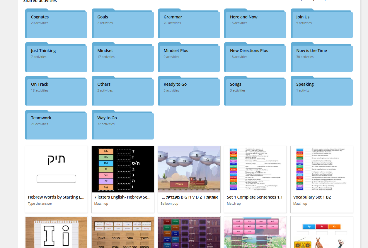 אוסף משחקוני וורדוול מלווים לספר - חומר פתוח